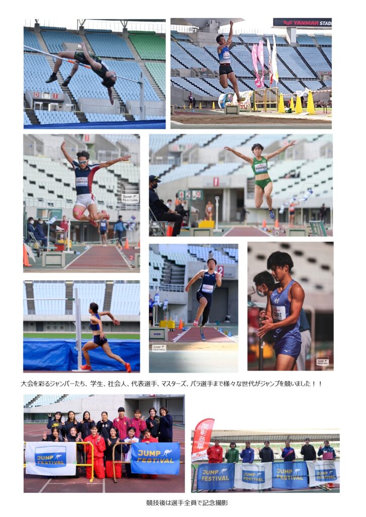 JUMP FESTIVAL in OSAKA 2021（10/23） – ジャンプフェスティバル / Jump Festival